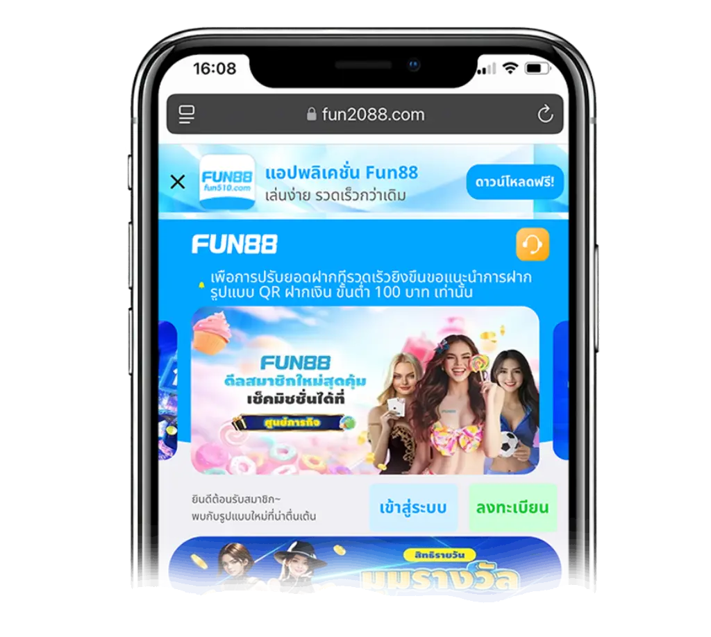 ทางเข้า Fun888 ล่าสุด 2025 รองรับมือถือ ฝากเริ่มต้น 100 บ. - th-fun888.com